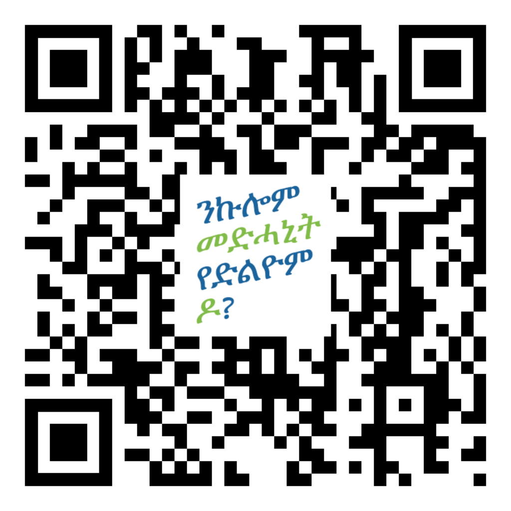 QR codes for the Guide to Wise Use - Do Bugs Need Drugs