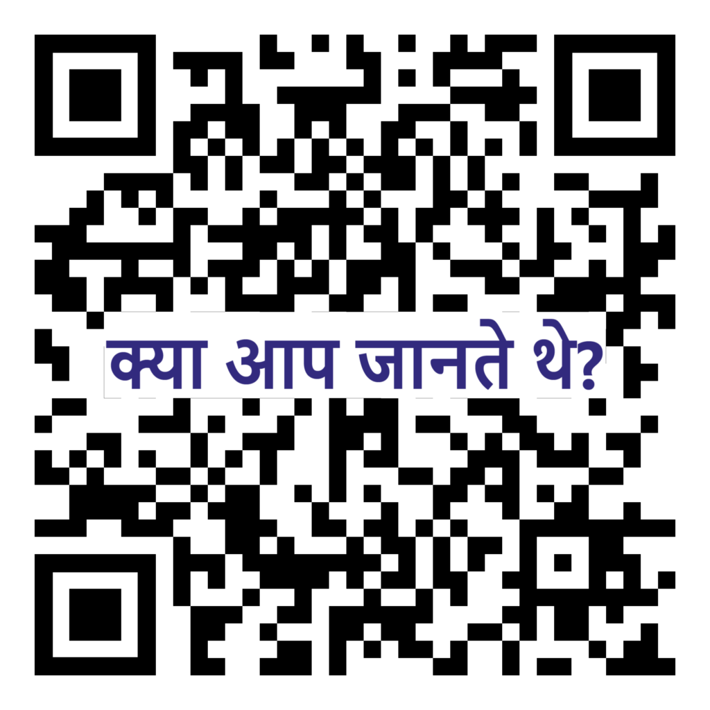 QR codes for the Guide to Wise Use - Do Bugs Need Drugs