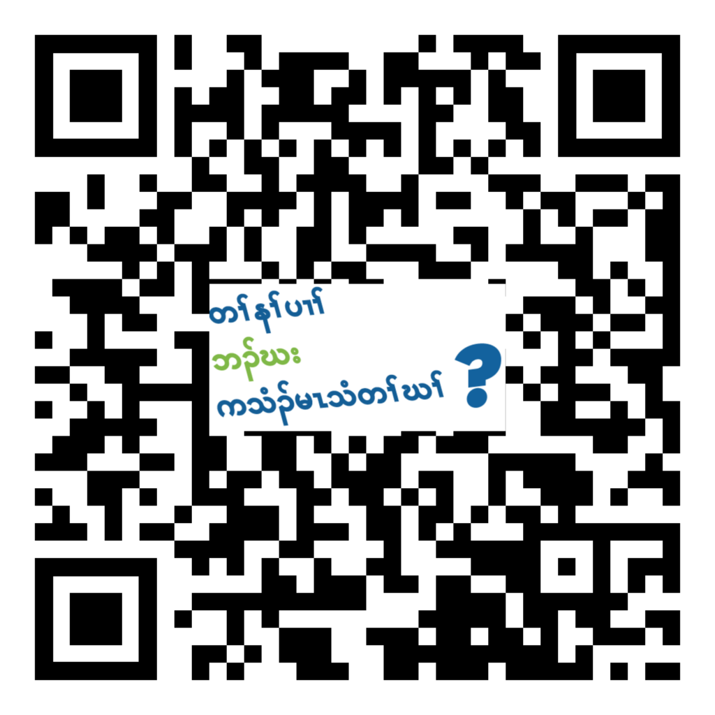QR codes for the Guide to Wise Use - Do Bugs Need Drugs